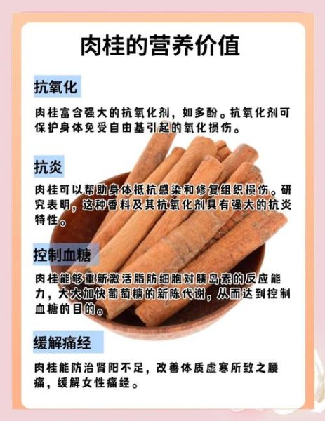 肉桂会致癌吗_为什么肉桂会致癌-第3张图片-山城妙识 肉桂会致癌吗_为什么肉桂会致癌-第3张图片-山城妙识