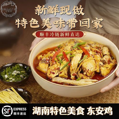 东安鸡怎么做_东安鸡正宗做法-第3张图片-山城妙识 东安鸡怎么做_东安鸡正宗做法-第3张图片-山城妙识