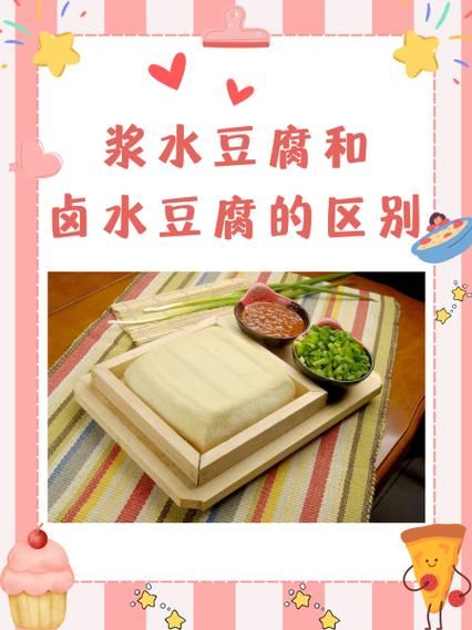 石膏豆腐怎么做_石膏豆腐和卤水豆腐区别-第1张图片-山城妙识 石膏豆腐怎么做_石膏豆腐和卤水豆腐区别-第1张图片-山城妙识