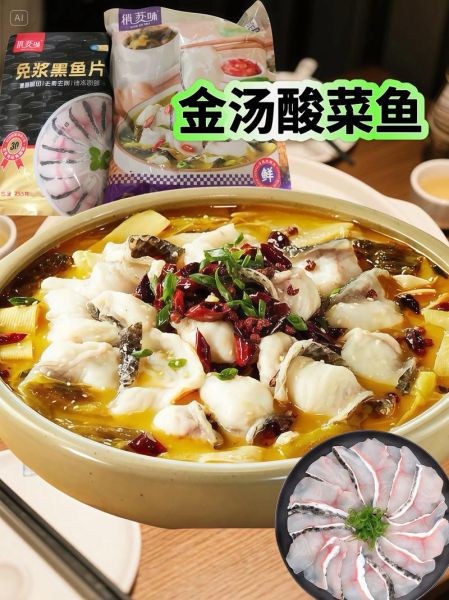 招牌金汤酸菜鱼怎么做_金汤酸菜鱼做法窍门-第3张图片-山城妙识