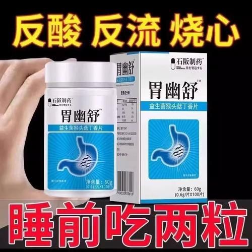 胃酸过多吃什么好_民间治胃酸偏方大全-第1张图片-山城妙识 胃酸过多吃什么好_民间治胃酸偏方大全-第1张图片-山城妙识