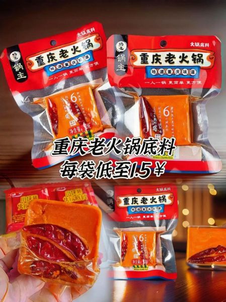 火锅底料哪个牌子好吃_火锅底料十大名牌排名-第3张图片-山城妙识