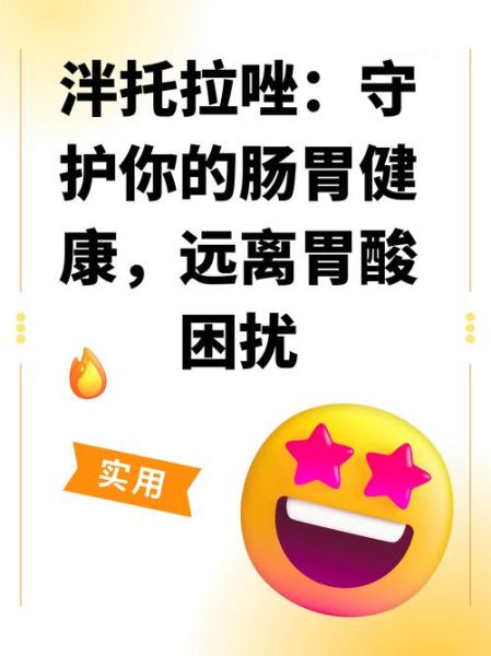 胃酸过多吃什么好_民间治胃酸偏方大全-第2张图片-山城妙识 胃酸过多吃什么好_民间治胃酸偏方大全-第2张图片-山城妙识