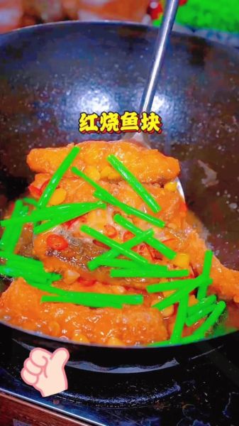 红烧鲤鱼块怎么做_正宗做法步骤-第2张图片-山城妙识 红烧鲤鱼块怎么做_正宗做法步骤-第2张图片-山城妙识