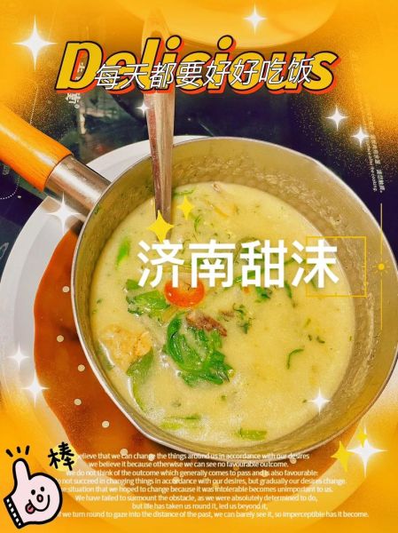 甜沫是什么_甜沫怎么做才正宗-第1张图片-山城妙识