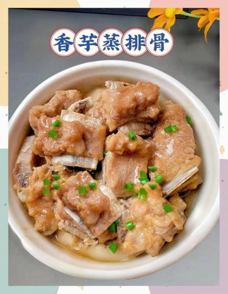 排骨芋头粥的做法_排骨芋头粥怎么煮才香-第2张图片-山城妙识 排骨芋头粥的做法_排骨芋头粥怎么煮才香-第2张图片-山城妙识