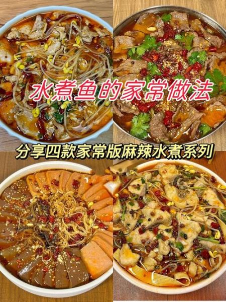 水煮鱼的做法大全_水煮鱼怎么做好吃又嫩-第1张图片-山城妙识