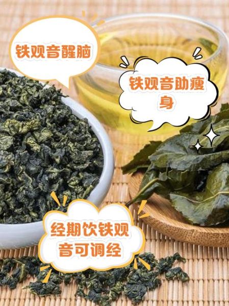 男人长期喝铁观音好吗_铁观音对男性健康影响-第1张图片-山城妙识