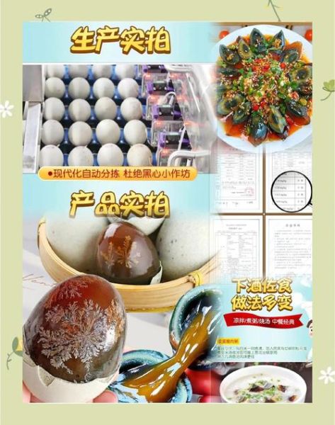 家庭自制无铅松花蛋怎么做_无铅松花蛋配方比例-第3张图片-山城妙识