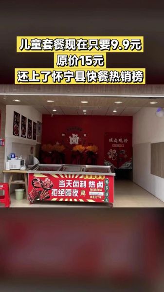 卤肉熟食连锁十大品牌_哪家好-第3张图片-山城妙识