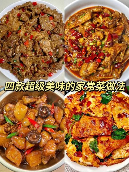 家常菜有哪些简单又好吃_新手怎么快速学会-第2张图片-山城妙识