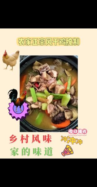 清炖腊鸡怎么做好吃_清炖腊鸡的做法步骤-第2张图片-山城妙识 清炖腊鸡怎么做好吃_清炖腊鸡的做法步骤-第2张图片-山城妙识