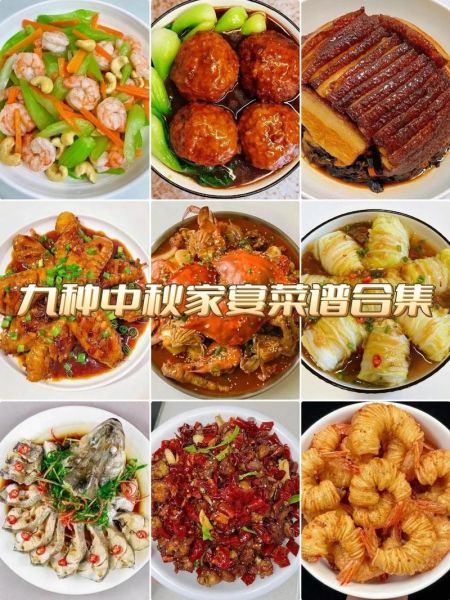 中秋家宴热菜推荐_怎么做才好吃-第1张图片-山城妙识 中秋家宴热菜推荐_怎么做才好吃-第1张图片-山城妙识