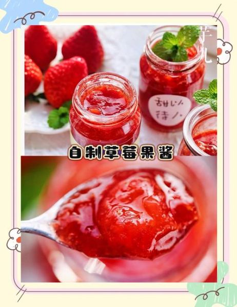 草莓酱怎么吃最好吃_草莓酱吃法大全-第1张图片-山城妙识