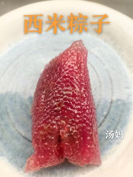 西米粽怎么做_西米粽的做法步骤图-第3张图片-山城妙识 西米粽怎么做_西米粽的做法步骤图-第3张图片-山城妙识