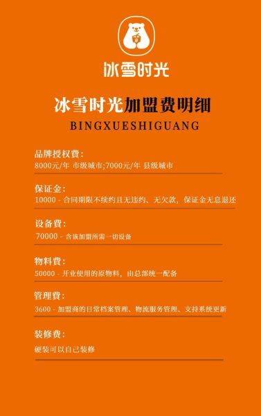 饮料加盟代理怎么做_饮料加盟代理需要多少钱-第1张图片-山城妙识