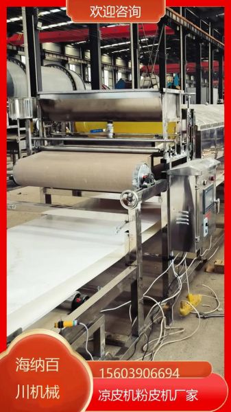 粉皮机自动生产视频_粉皮机一天能产多少斤-第2张图片-山城妙识 粉皮机自动生产视频_粉皮机一天能产多少斤-第2张图片-山城妙识