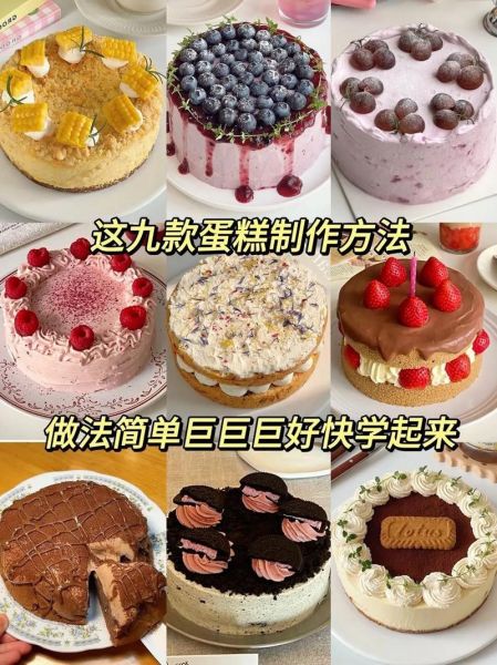 在家怎么做生日蛋糕_需要哪些材料-第1张图片-山城妙识 在家怎么做生日蛋糕_需要哪些材料-第1张图片-山城妙识