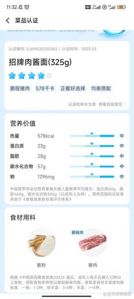 肉酱面有营养吗_肉酱面热量高不高-第3张图片-山城妙识 肉酱面有营养吗_肉酱面热量高不高-第3张图片-山城妙识
