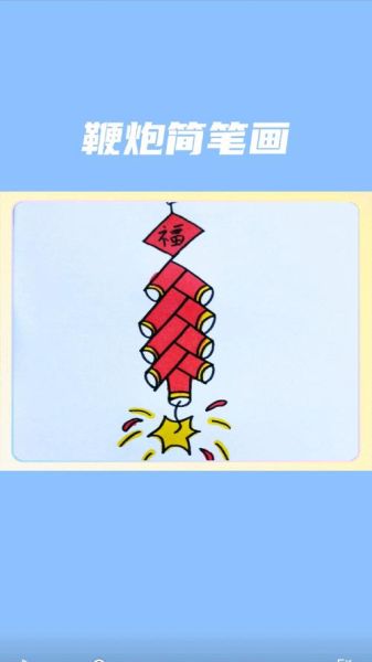 三大炮简笔画怎么画_三大炮简笔画步骤-第3张图片-山城妙识