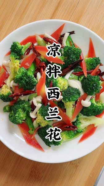 凉拌西兰花怎么焯水_凉拌西兰花需要焯水吗-第2张图片-山城妙识 凉拌西兰花怎么焯水_凉拌西兰花需要焯水吗-第2张图片-山城妙识