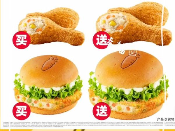 田园脆鸡堡为什么下架_还能买到吗-第1张图片-山城妙识