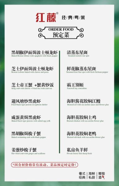 宴请菜谱大全_如何搭配才不失礼-第3张图片-山城妙识