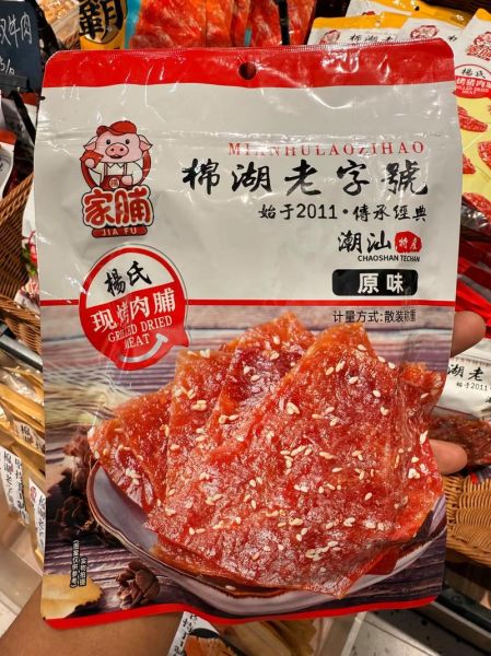 肉脯和肉干的区别_哪个更好吃-第2张图片-山城妙识