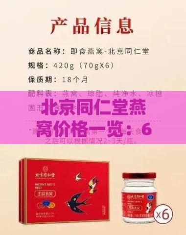 燕窝多少钱一斤_正宗燕窝价格区间-第3张图片-山城妙识 燕窝多少钱一斤_正宗燕窝价格区间-第3张图片-山城妙识