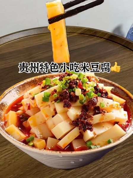 贵州特色小吃有哪些_贵州美食图片大全-第3张图片-山城妙识 贵州特色小吃有哪些_贵州美食图片大全-第3张图片-山城妙识