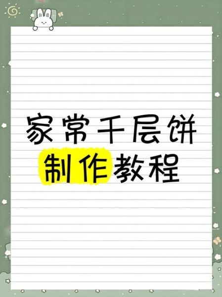 草帽饼怎么做_千层饼和草帽饼区别-第3张图片-山城妙识 草帽饼怎么做_千层饼和草帽饼区别-第3张图片-山城妙识