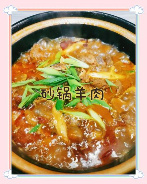 砂锅炖羊肉的家常做法_羊肉去膻技巧-第3张图片-山城妙识 砂锅炖羊肉的家常做法_羊肉去膻技巧-第3张图片-山城妙识