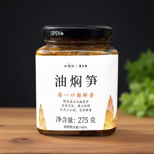 玻璃瓶油焖笋怎么做_油焖笋用玻璃瓶能保存多久-第1张图片-山城妙识 玻璃瓶油焖笋怎么做_油焖笋用玻璃瓶能保存多久-第1张图片-山城妙识