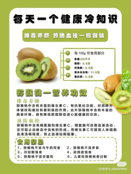 猕猴桃有哪些功效_猕猴桃一天吃几个最好-第1张图片-山城妙识 猕猴桃有哪些功效_猕猴桃一天吃几个最好-第1张图片-山城妙识