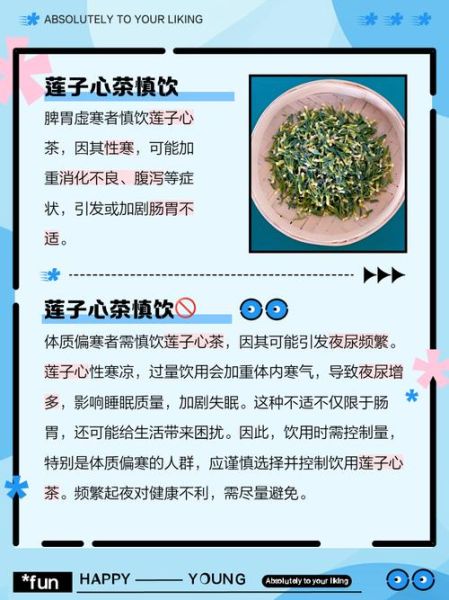 莲心泡水喝的副作用_莲心茶长期喝有什么危害-第2张图片-山城妙识 莲心泡水喝的副作用_莲心茶长期喝有什么危害-第2张图片-山城妙识