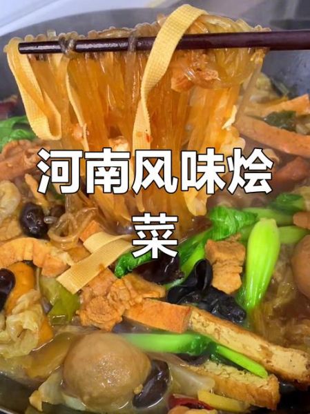 河南特色菜家常菜有哪些_怎么做最正宗-第3张图片-山城妙识 河南特色菜家常菜有哪些_怎么做最正宗-第3张图片-山城妙识