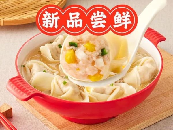 吉祥馄饨加盟费多少钱_2024年最新投资明细-第2张图片-山城妙识 吉祥馄饨加盟费多少钱_2024年最新投资明细-第2张图片-山城妙识