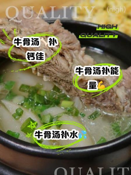 牛骨头汤怎么熬成白色_牛骨头汤熬白的秘诀-第3张图片-山城妙识