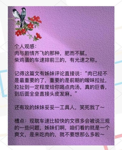 柴鸡蛋车速最快的小说_哪本车速爆表-第1张图片-山城妙识 柴鸡蛋车速最快的小说_哪本车速爆表-第1张图片-山城妙识