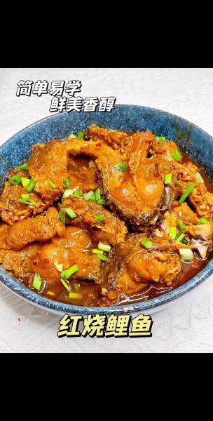 红烧鲤鱼怎么做_红烧鲤鱼的做法和步骤-第3张图片-山城妙识