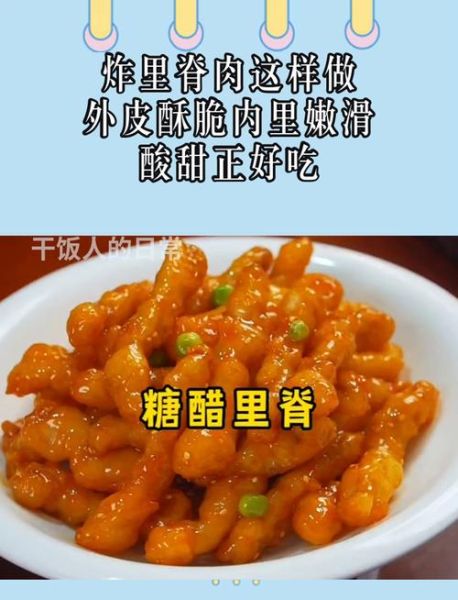 软炸里脊怎么做外酥里嫩_软炸里脊用什么肉最好-第3张图片-山城妙识