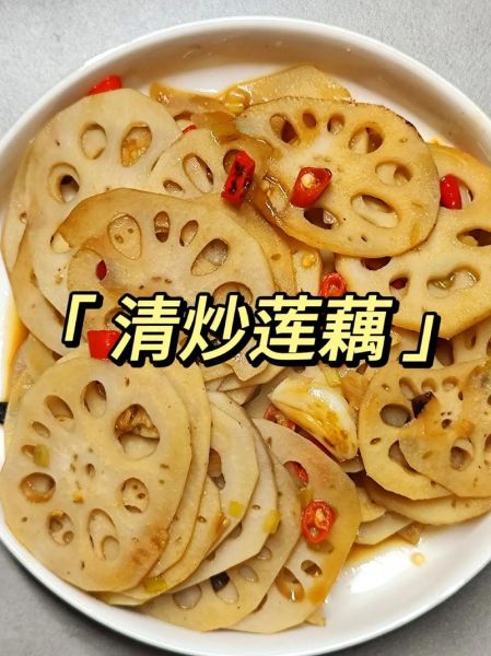 炒藕怎么炒才脆_炒藕片用焯水吗-第2张图片-山城妙识 炒藕怎么炒才脆_炒藕片用焯水吗-第2张图片-山城妙识