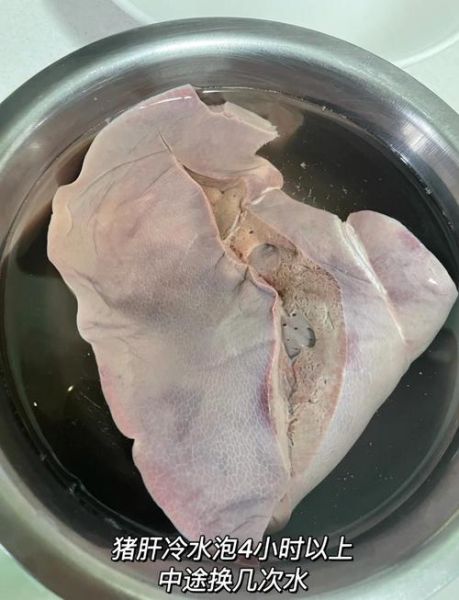 卤猪肝怎么做才嫩_卤猪肝去腥的秘诀-第1张图片-山城妙识 卤猪肝怎么做才嫩_卤猪肝去腥的秘诀-第1张图片-山城妙识