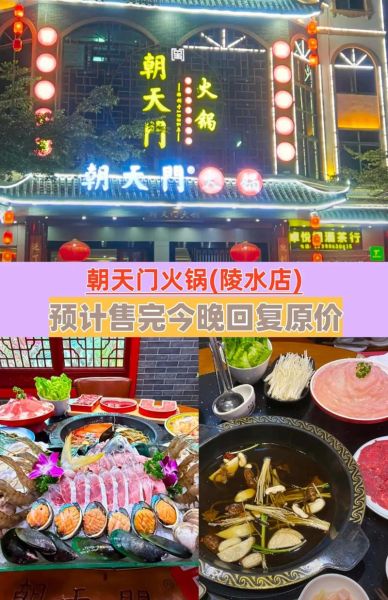 朝天门火锅加盟费多少钱_朝天门火锅好吃吗-第1张图片-山城妙识
