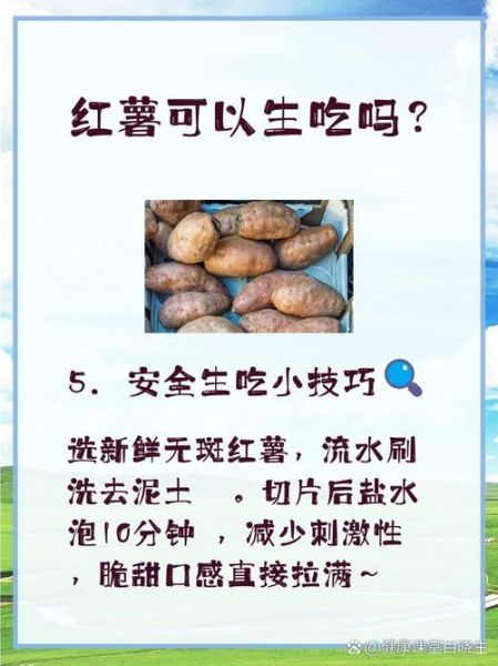 吃红薯能减肥吗_红薯的功效与作用-第3张图片-山城妙识 吃红薯能减肥吗_红薯的功效与作用-第3张图片-山城妙识