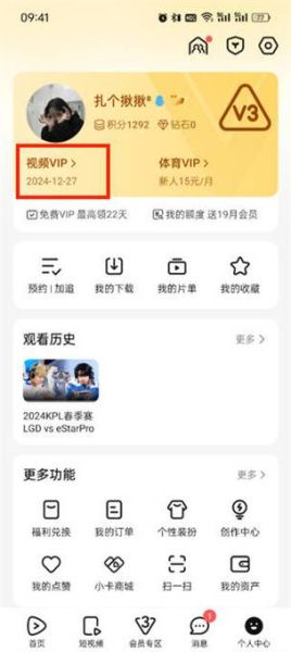 奇异果会员怎么取消自动续费_奇异果会员和腾讯视频会员区别-第2张图片-山城妙识 奇异果会员怎么取消自动续费_奇异果会员和腾讯视频会员区别-第2张图片-山城妙识