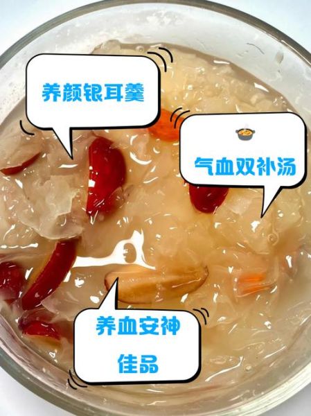 白木耳枸杞红枣汤怎么做_白木耳枸杞红枣汤的功效与禁忌-第3张图片-山城妙识