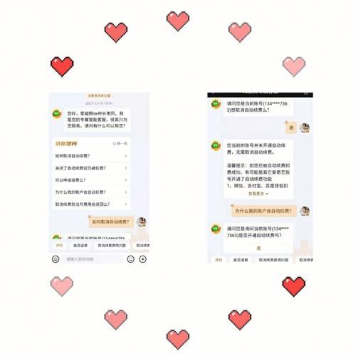 奇异果会员怎么取消自动续费_奇异果会员和腾讯视频会员区别-第3张图片-山城妙识 奇异果会员怎么取消自动续费_奇异果会员和腾讯视频会员区别-第3张图片-山城妙识