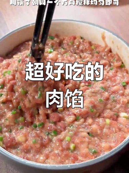 猪肉馅怎么调好吃_猪肉馅的做法大全-第3张图片-山城妙识 猪肉馅怎么调好吃_猪肉馅的做法大全-第3张图片-山城妙识