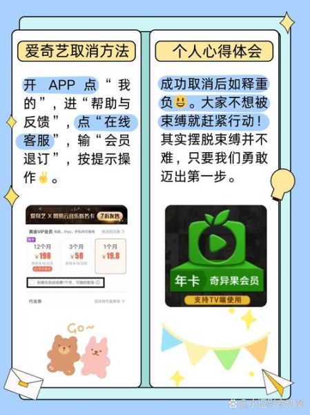 奇异果会员怎么取消自动续费_奇异果会员和腾讯视频会员区别-第1张图片-山城妙识 奇异果会员怎么取消自动续费_奇异果会员和腾讯视频会员区别-第1张图片-山城妙识